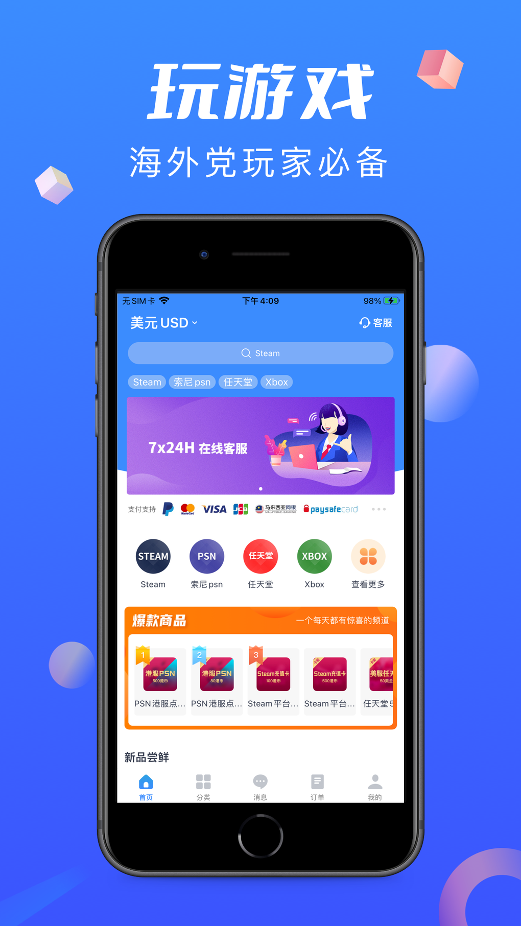 KA-CN-跨境数字商品服务平台 for iPhone - Download