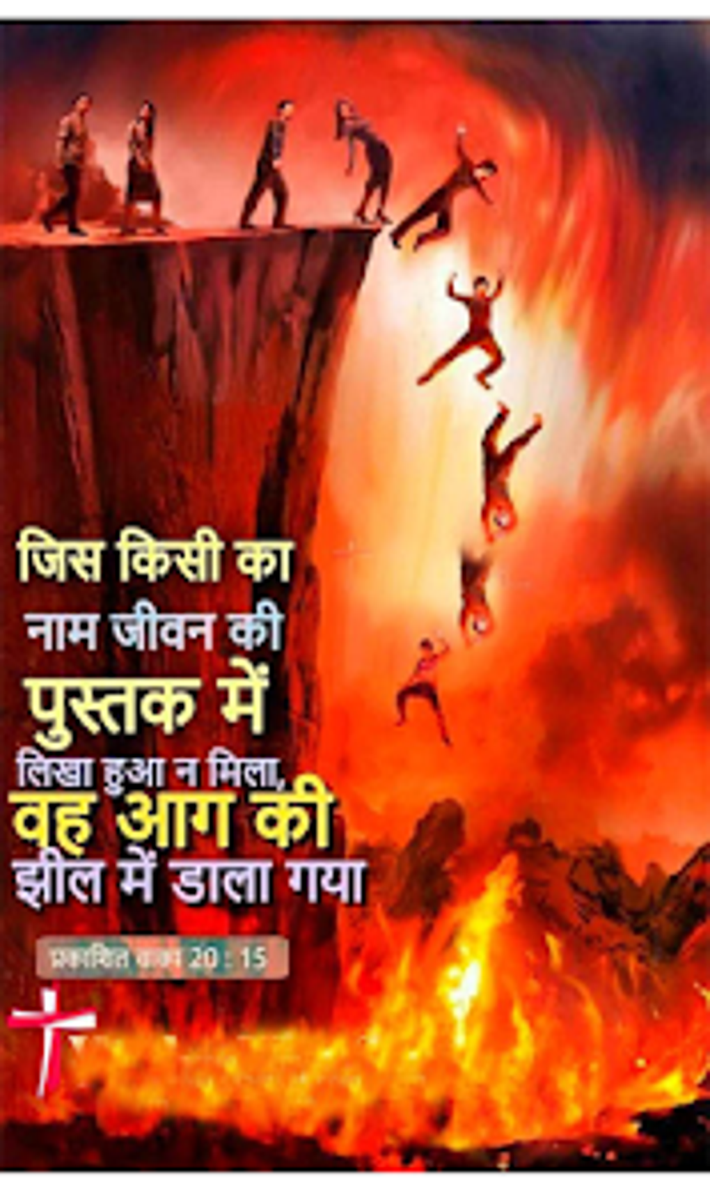 Hindi Bible Versus For Android Download
