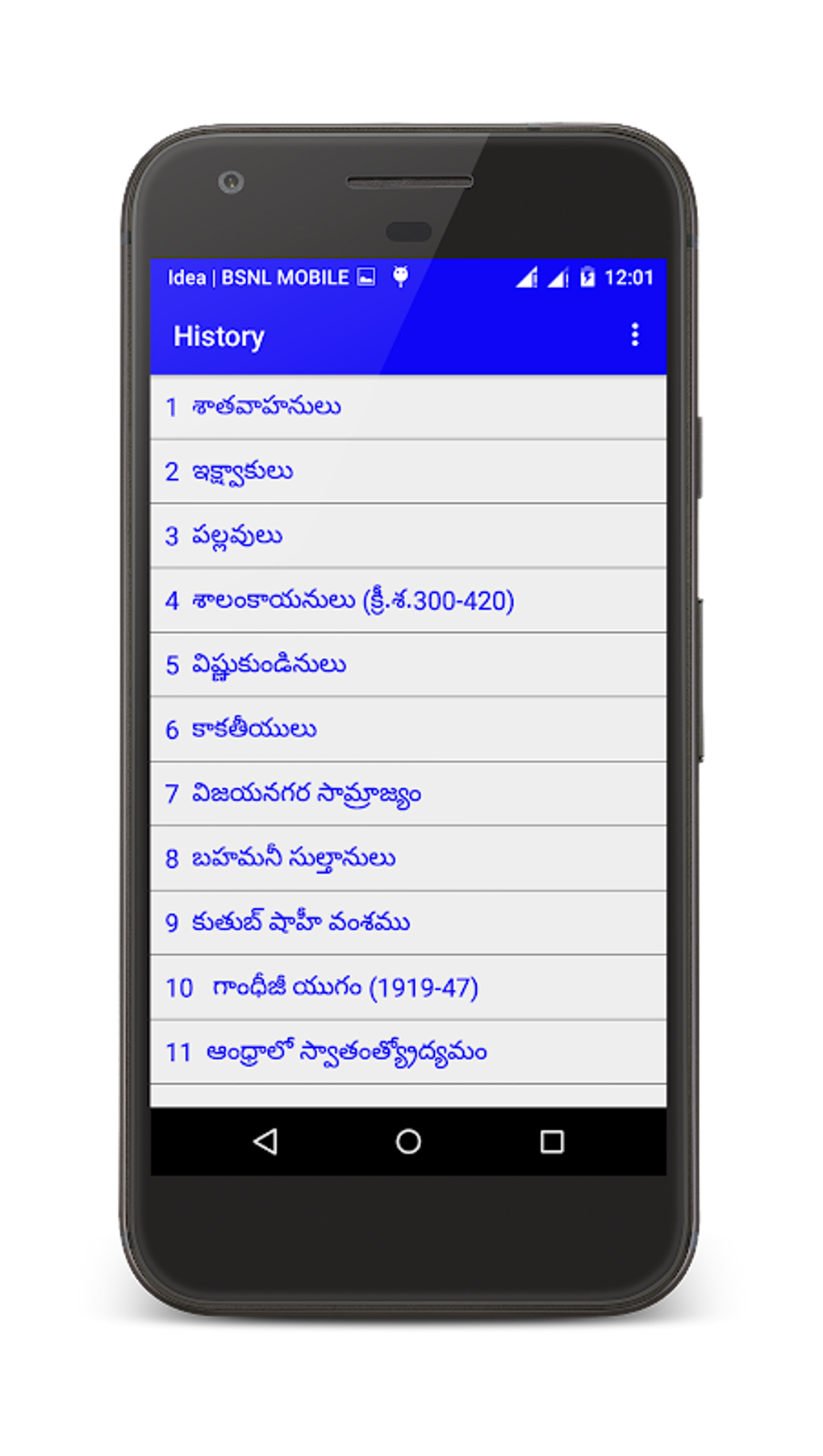 Indian History In Telugu APK For Android Download
