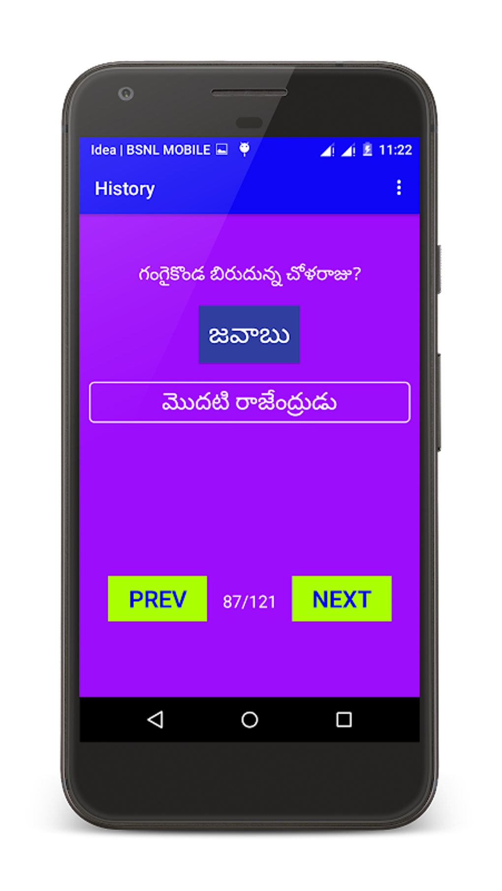 Indian History In Telugu APK For Android Download Indian History In Telugu APK For Android Download