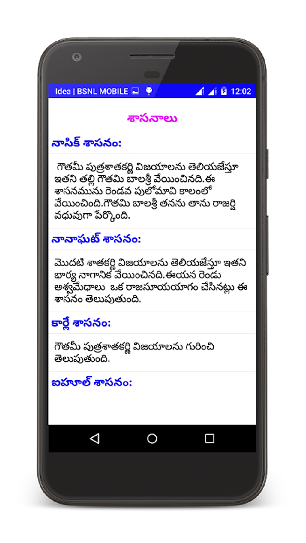 Indian History In Telugu APK For Android Download