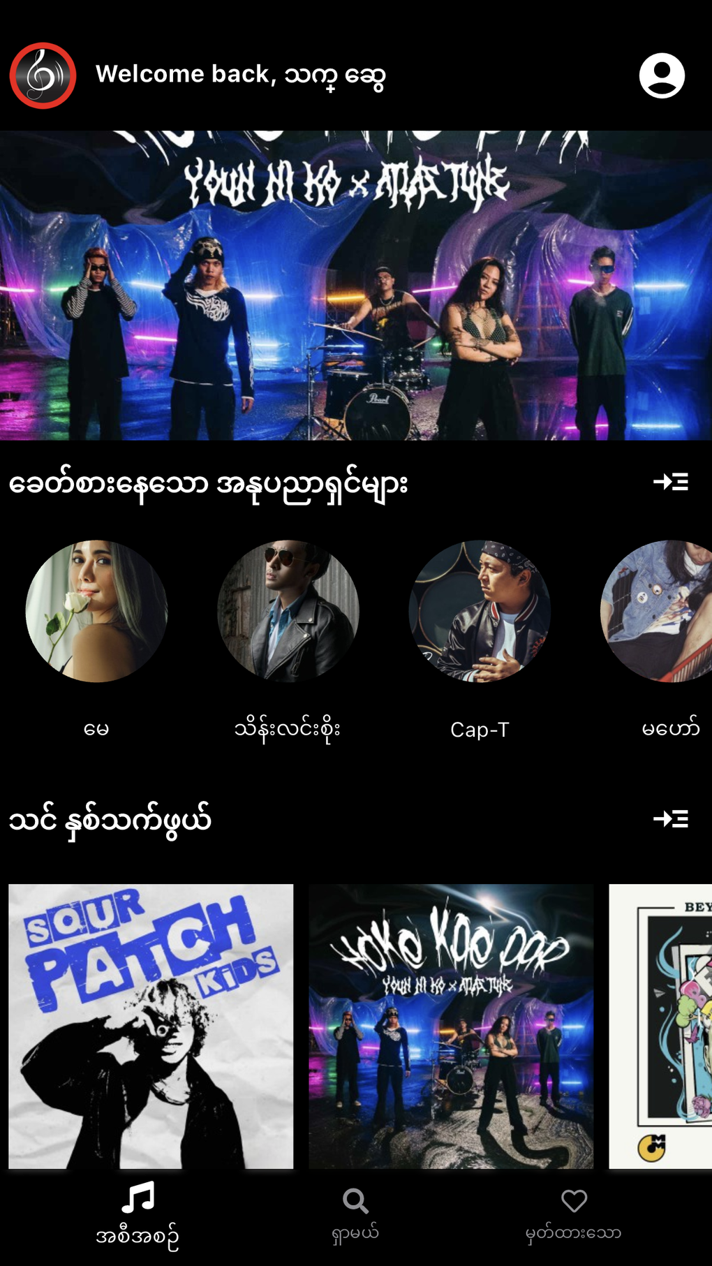 Gita - MM Music para iPhone - Descargar