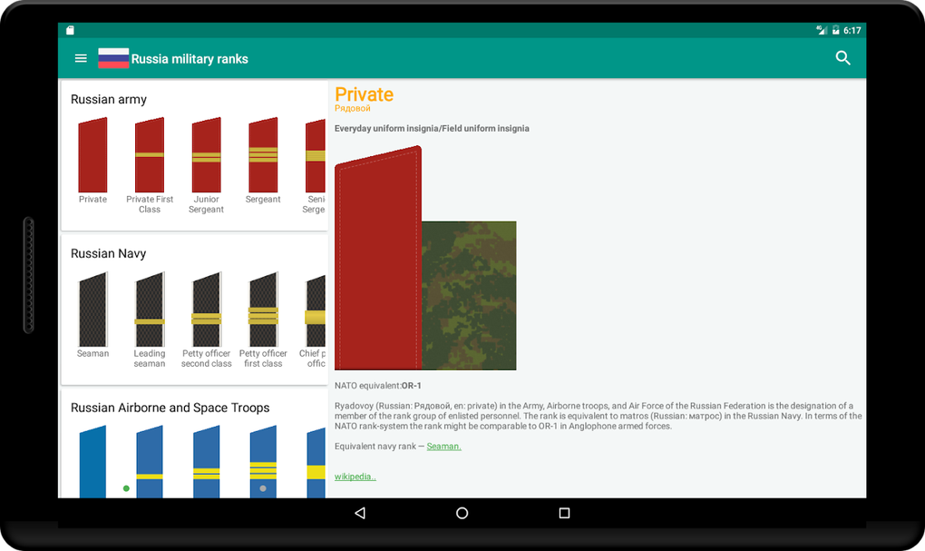 Russian military ranks APK for Android - Download