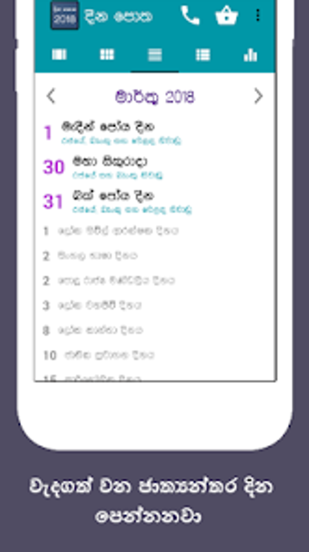 Sinhala Dina Potha - 2020 Sri for Android - Download