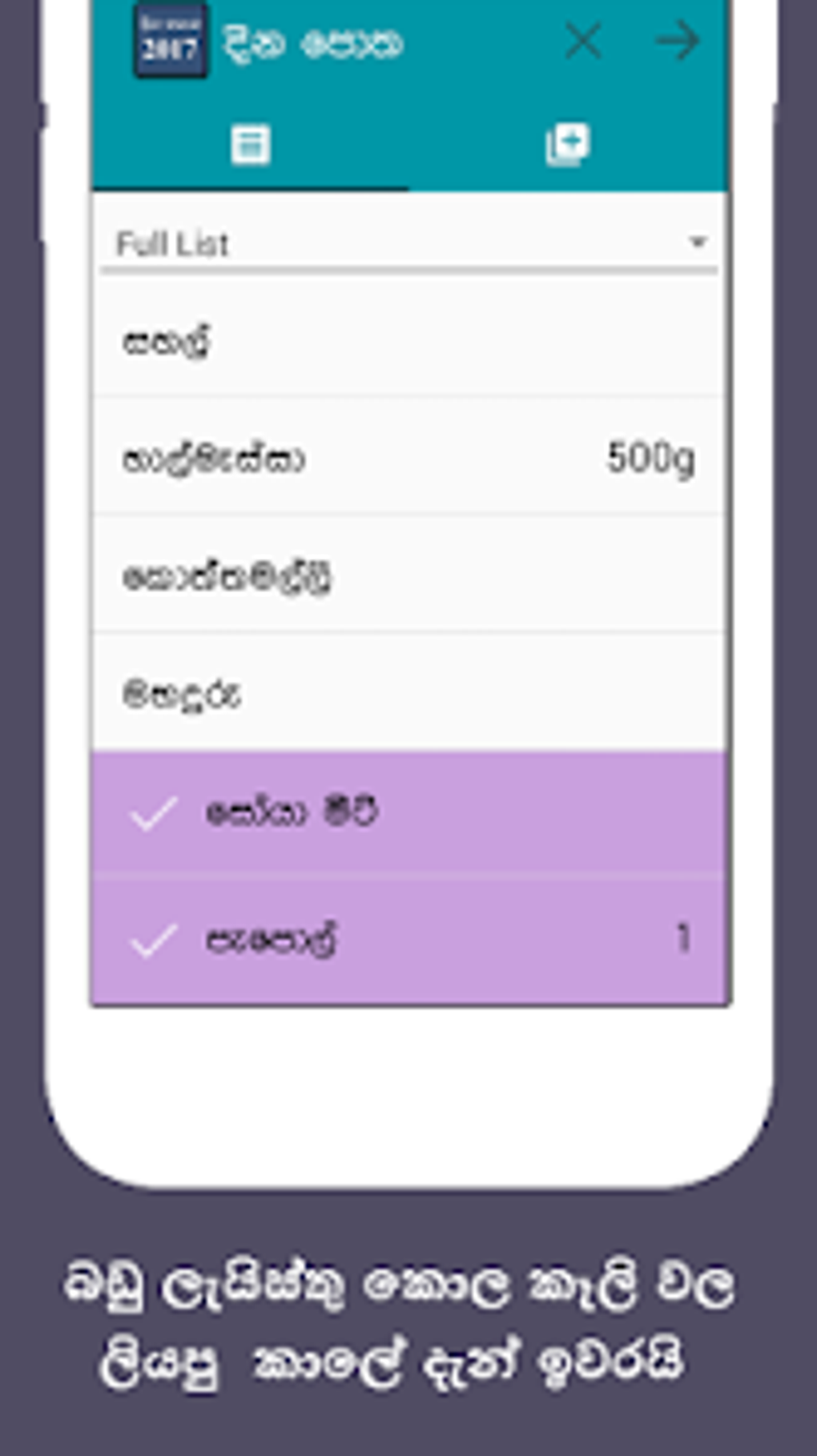 Sinhala Dina Potha - 2020 Sri for Android - Download