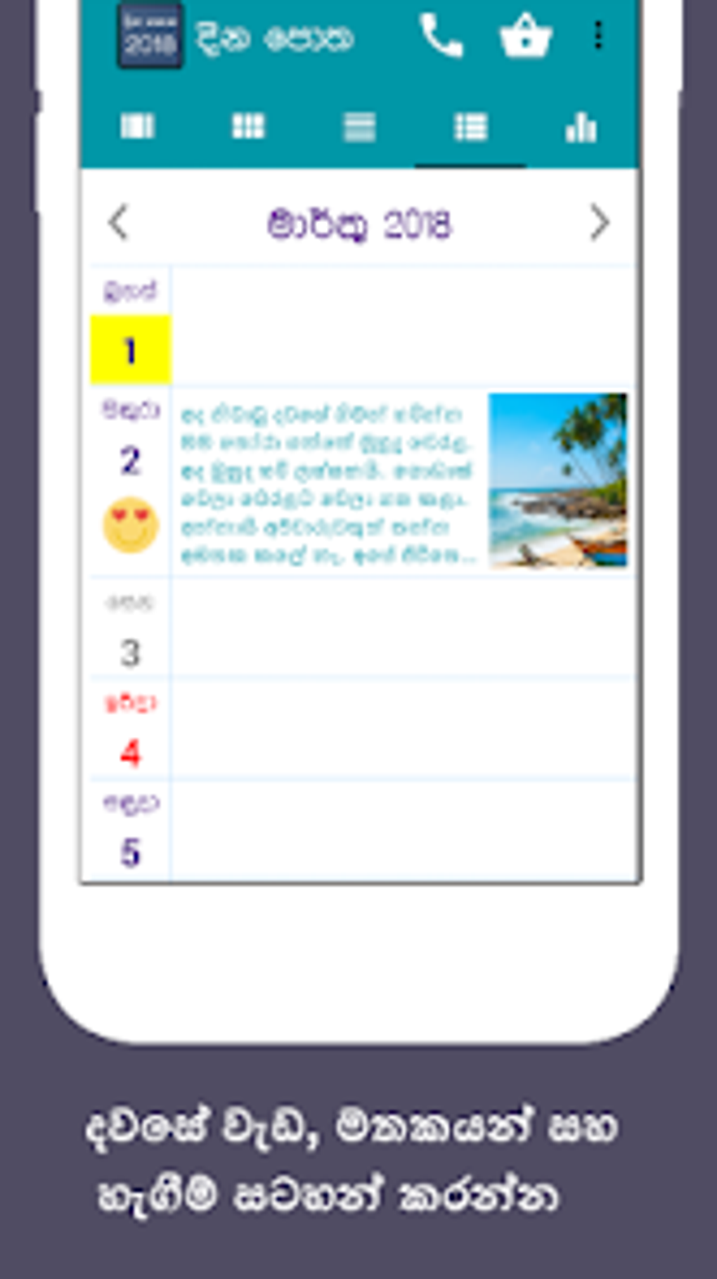 Sinhala Dina Potha - 2020 Sri for Android - Download