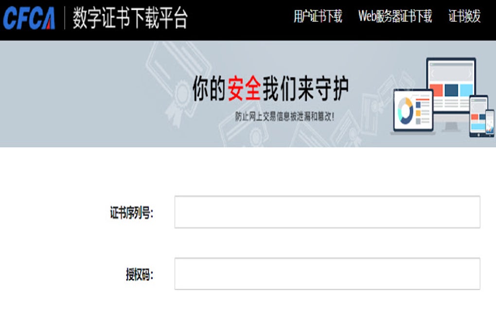 CFCA CertEnrollment.jushan Extension para Google Chrome - Extensión Descargar