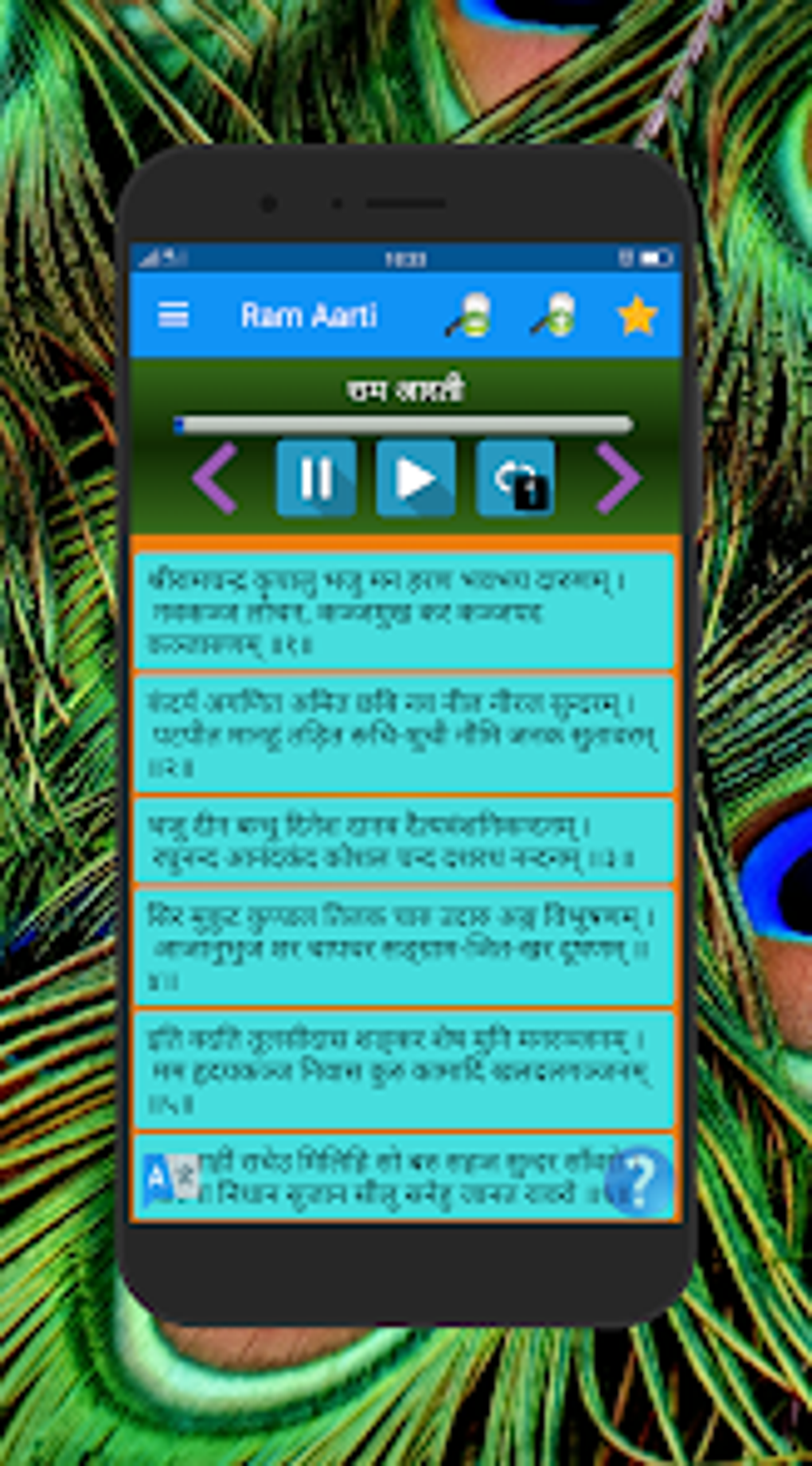 Sunderkand For Android Download