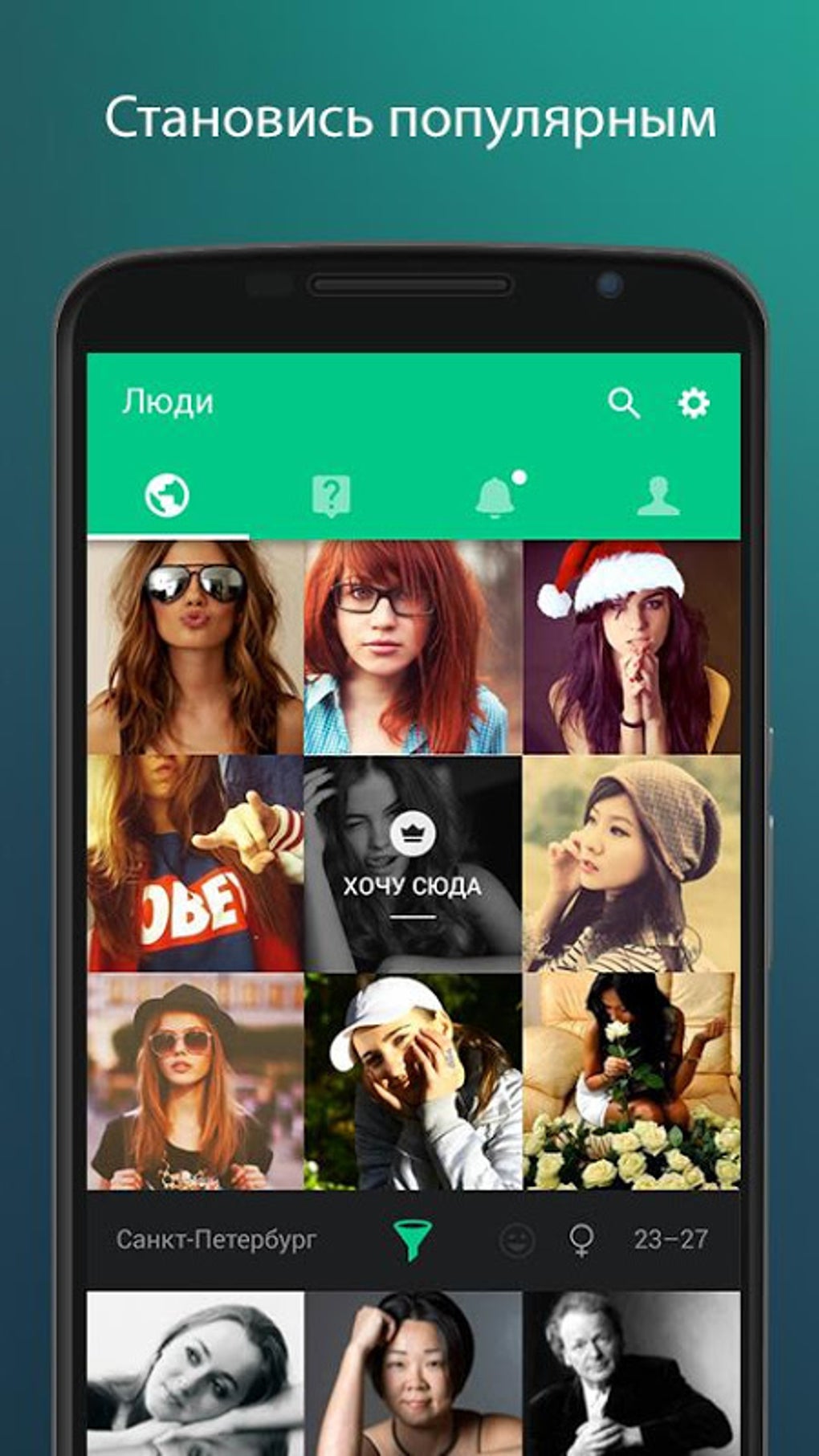 Sprashivai.ru APK para Android - Descargar