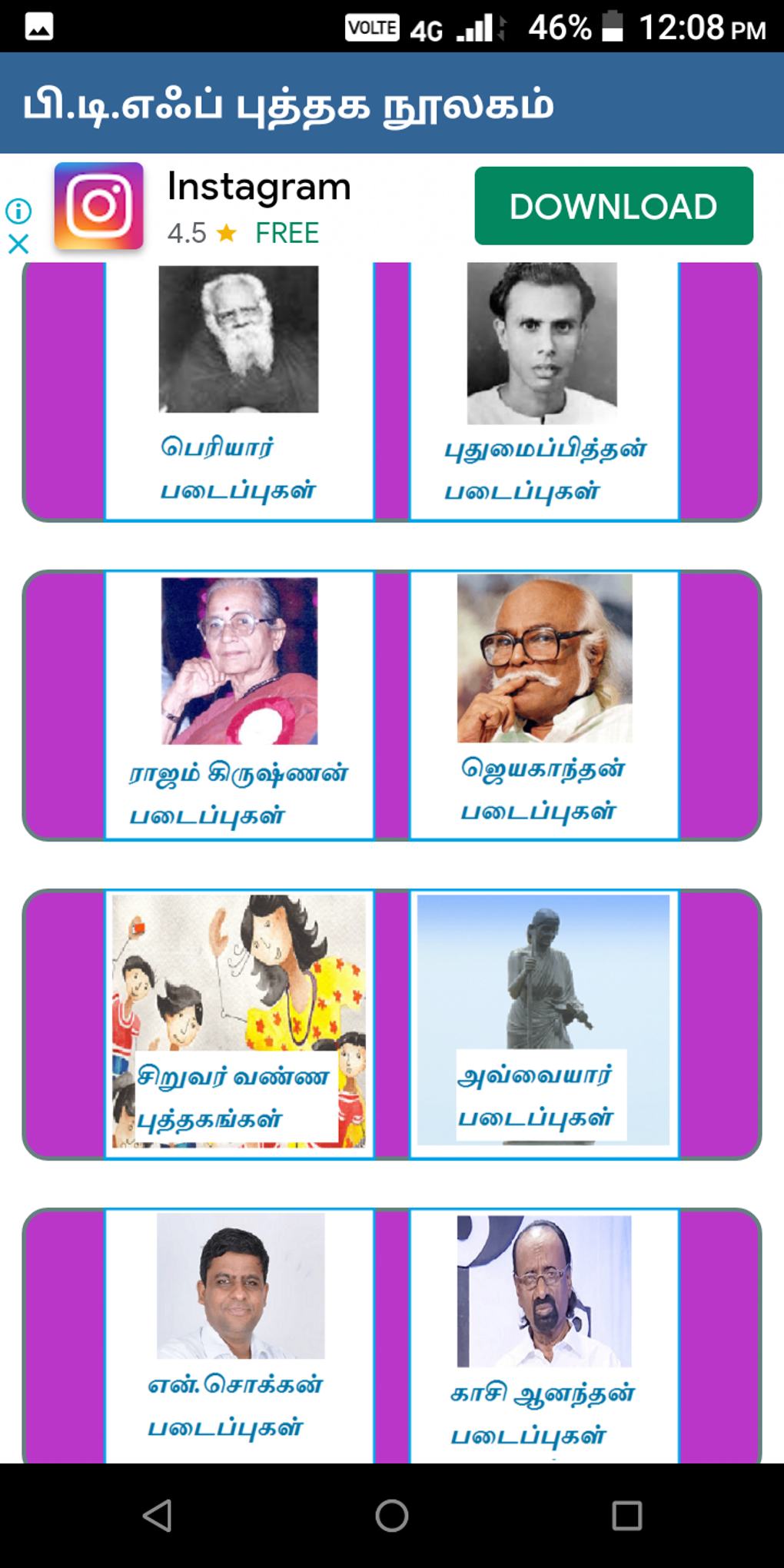 Tamil Book Library APK for Android - Download