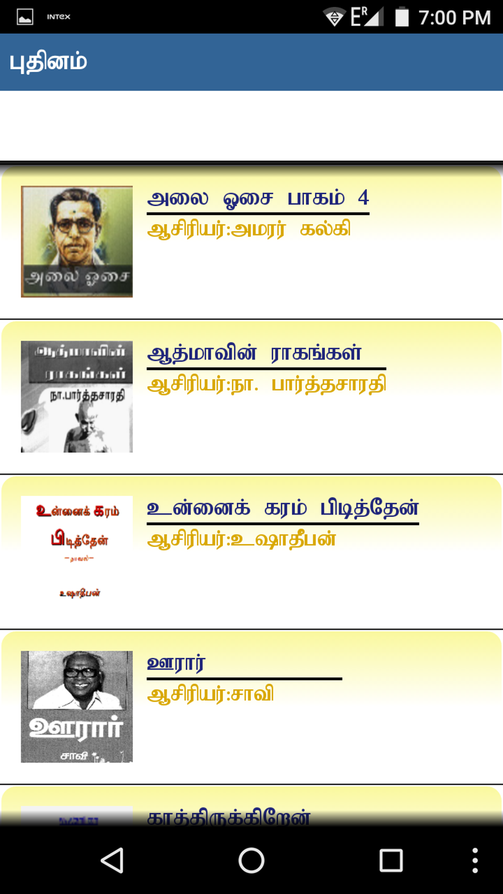 Tamil Book Library APK para Android - Descargar