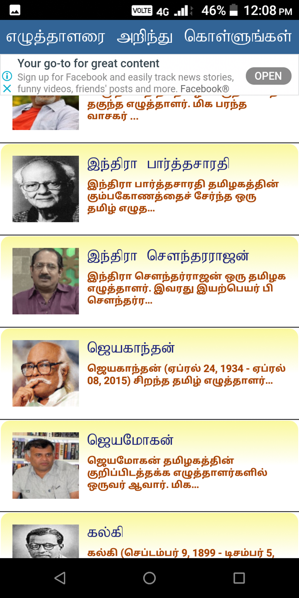 Tamil Book Library APK for Android - Download
