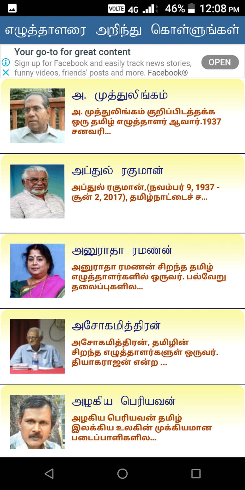 Tamil Book Library APK for Android - Download