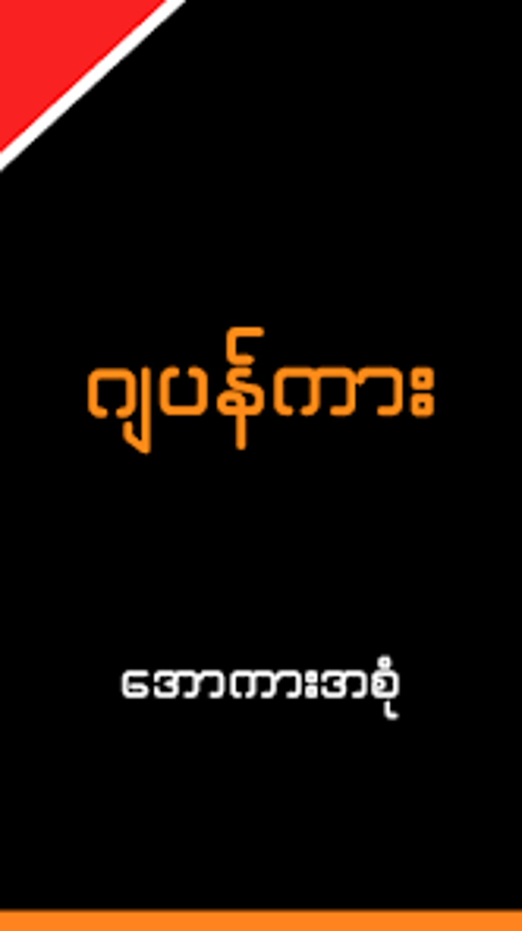 Full Kar - Apyar Channel for Android - Download