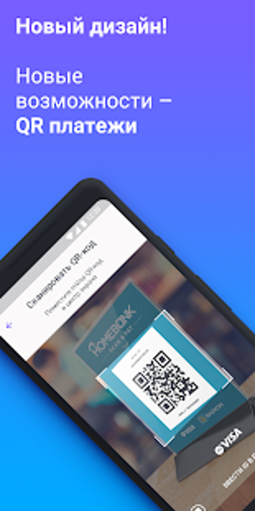 Halyk Homebank APK для Android — Скачать