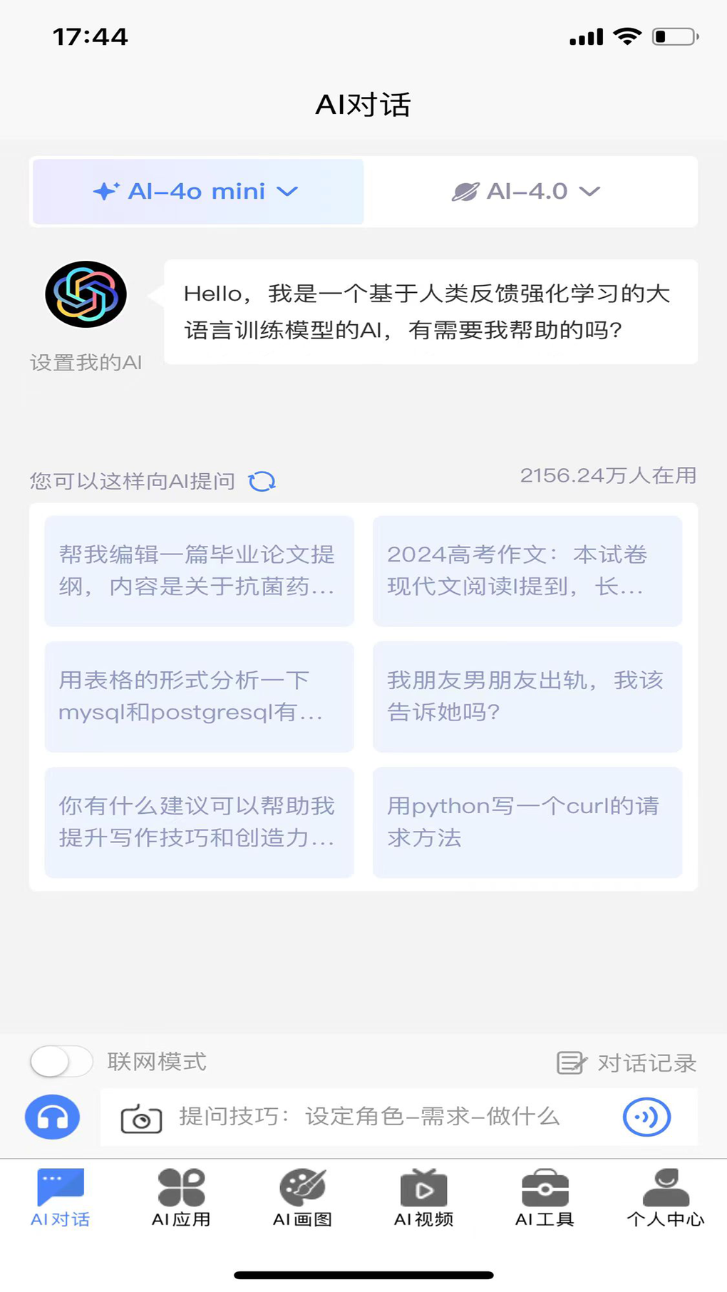 Hello Ai for iPhone - Download