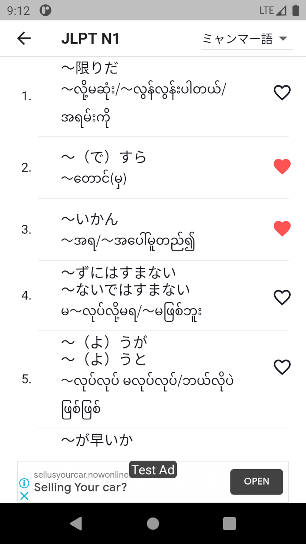JLPT Bunpou for Android - Download