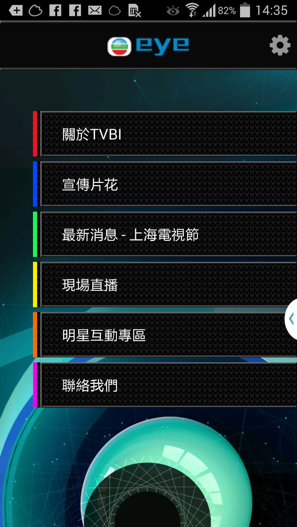 TVB eye APK for Android - Download