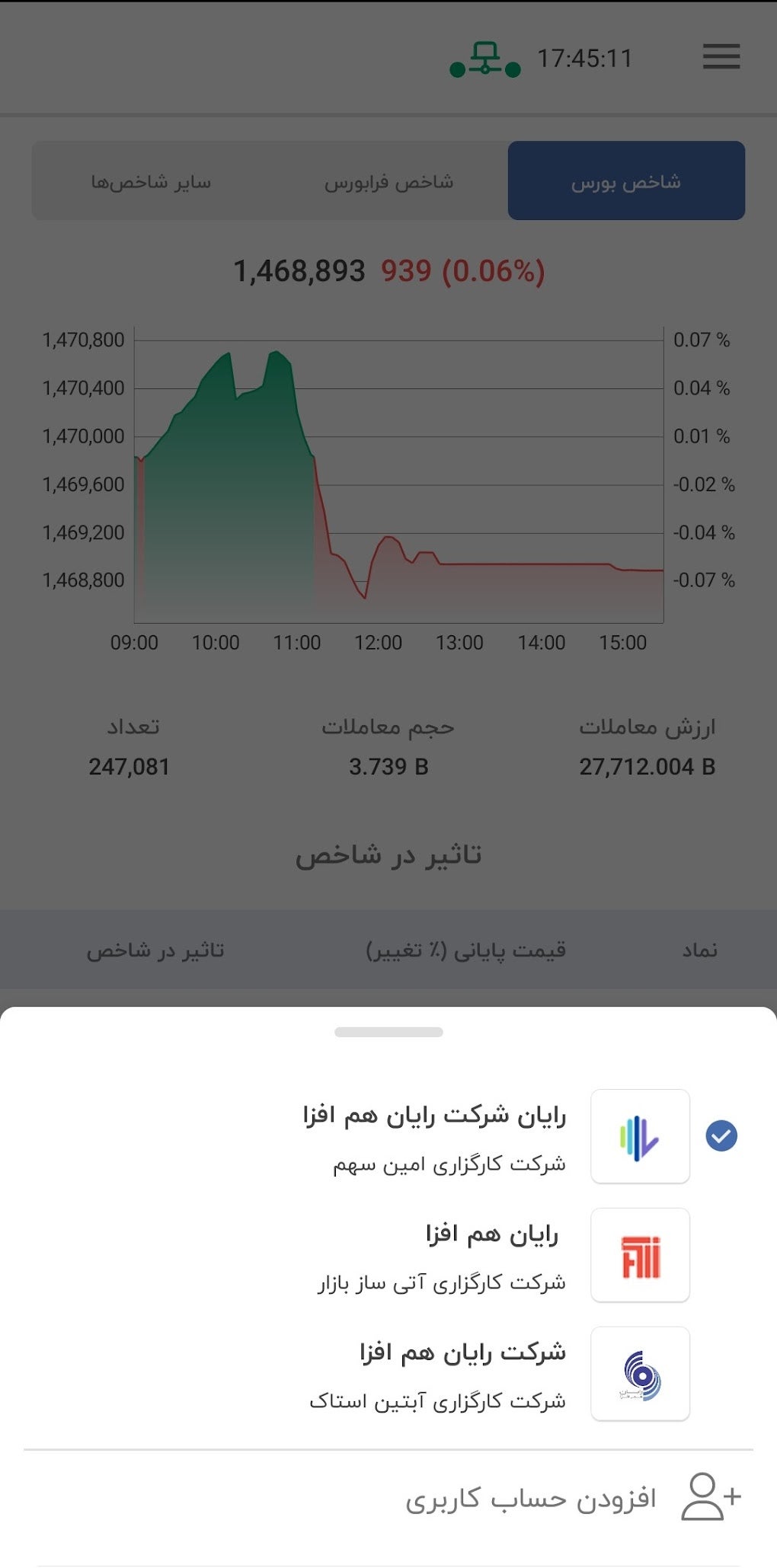 رایان همراه Rayan Hamrah APK for Android - Download