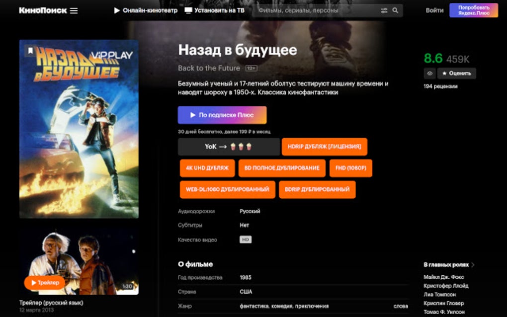 YoK --> смотри online for Google Chrome - Extension Download