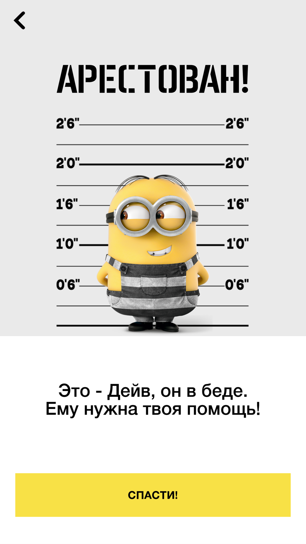 GPAR for iPhone - Download