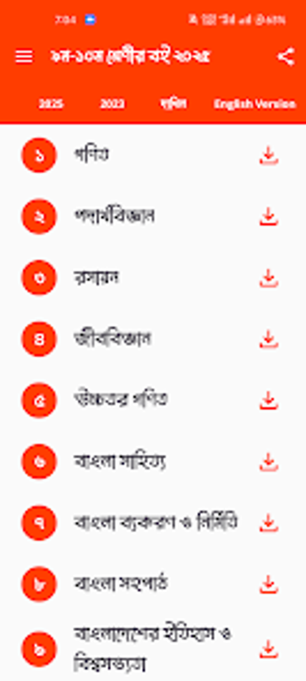 Class 9-10 Book 2025 pour Android - Télécharger