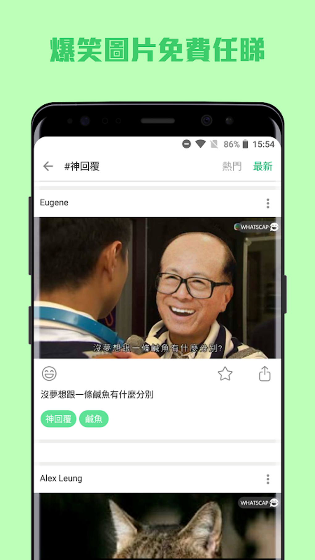 WhatsCap 氹人開心：搞笑圖片 APK for Android - Download