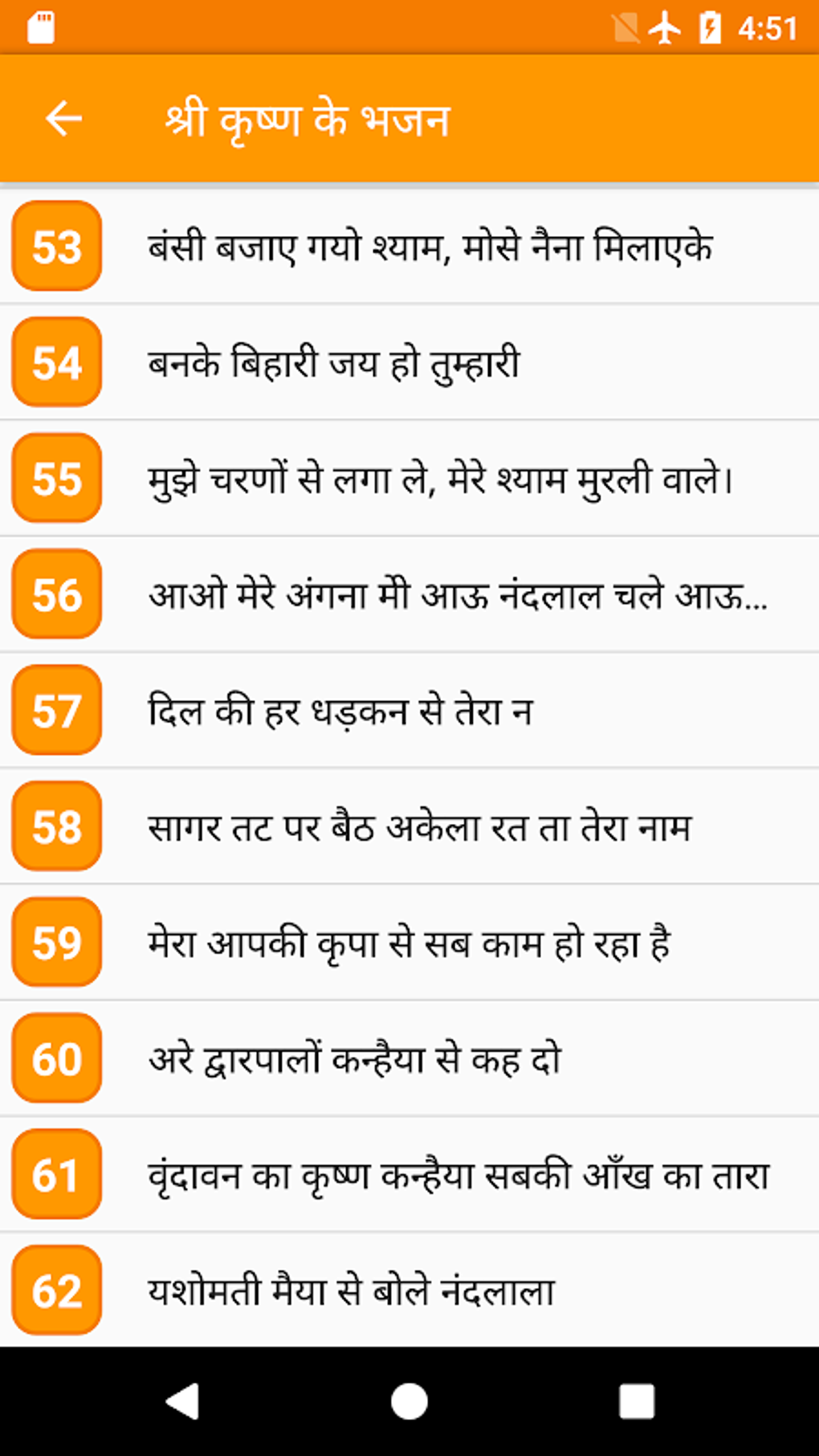 Bhajan Sangrah APK for Android - Download