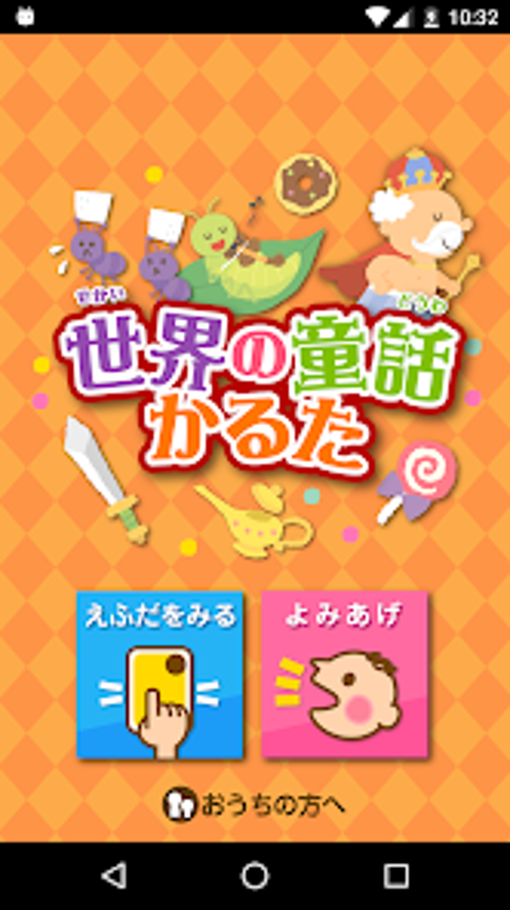 F r Android Download F r Android Download