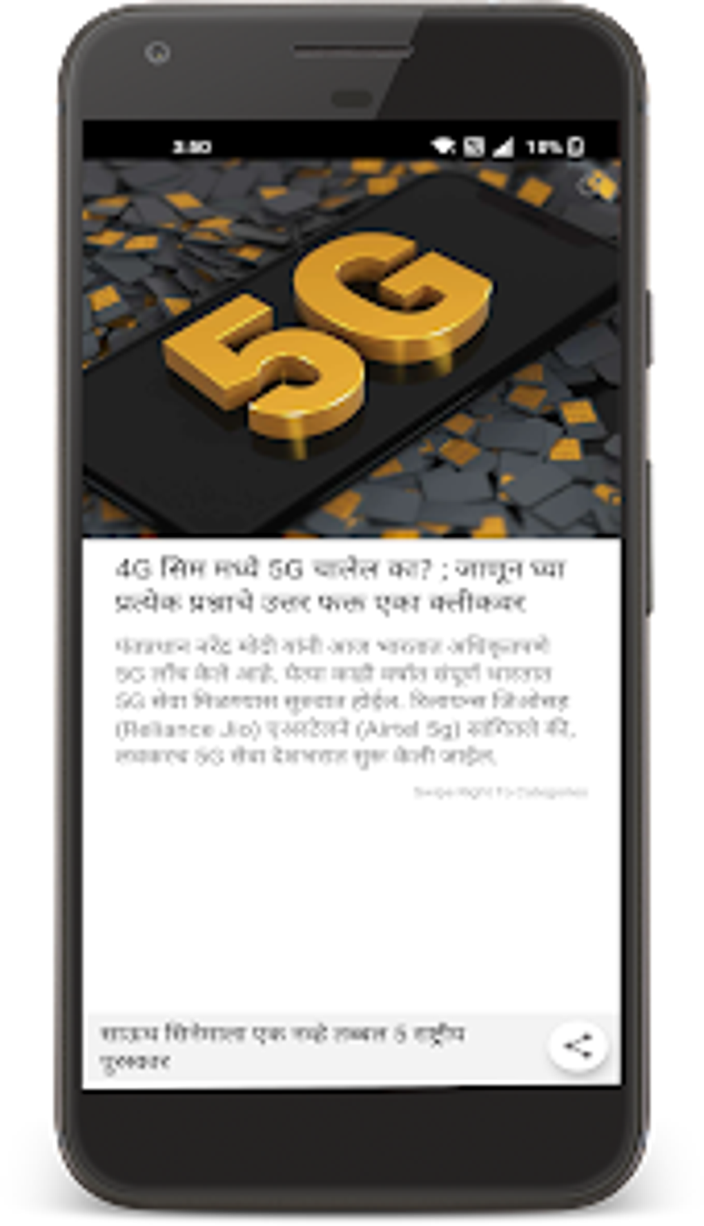 Behind The News For Android Download