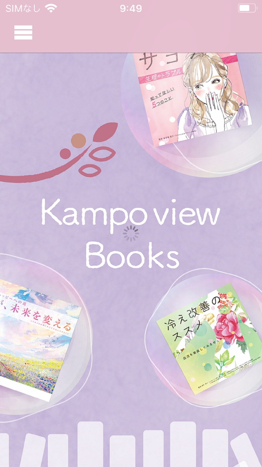 Kampo view Books para iPhone - Descargar