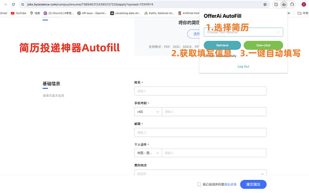 OfferAi AutoFill สำหรับ Google Chrome - ส่วนขยาย ดาวน์โหลด