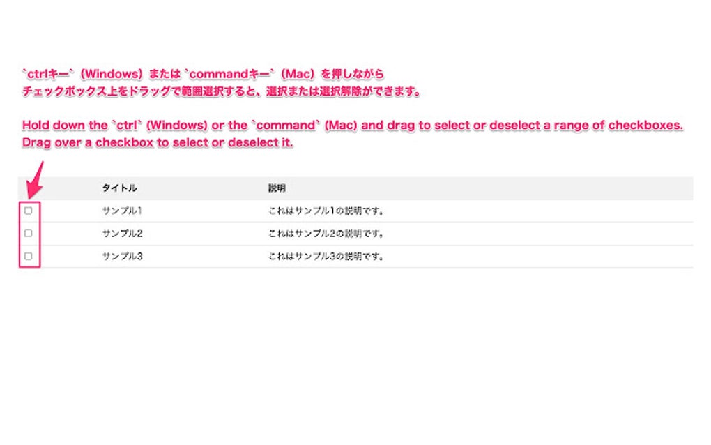 Checkbox Range Selector สำหรับ Google Chrome - ส่วนขยาย ดาวน์โหลด