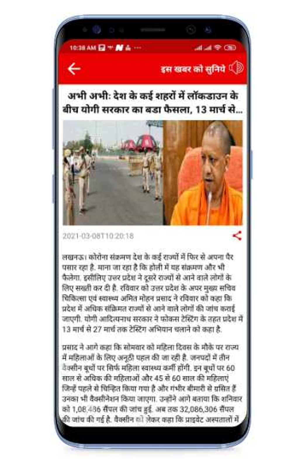 UP News, Uttar Pradesh News APK for Android - Download