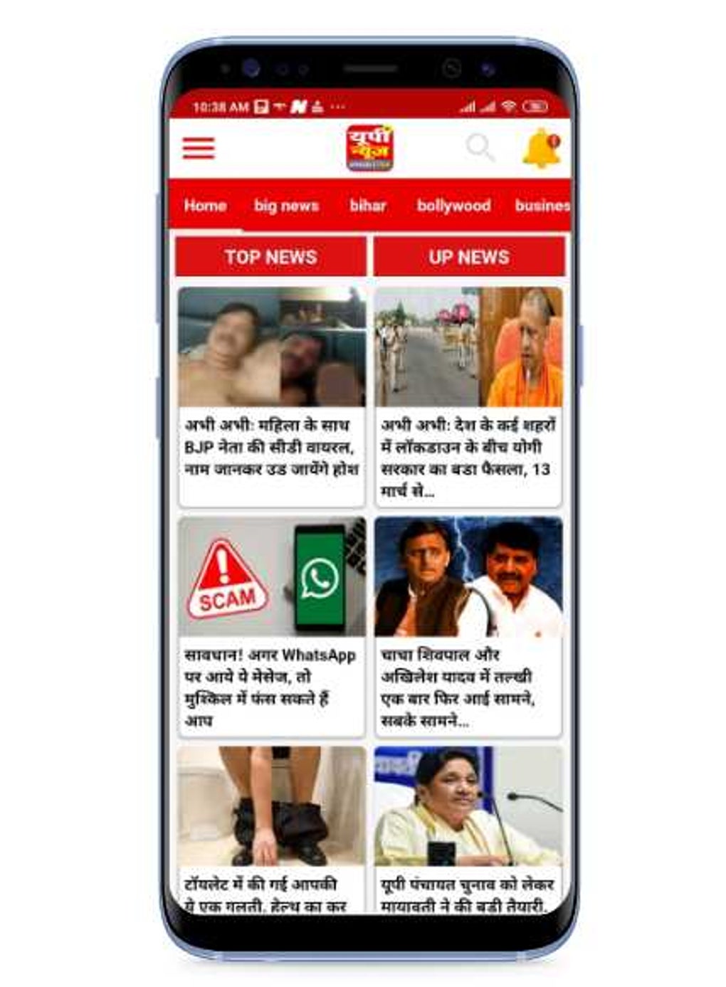 UP News, Uttar Pradesh News APK for Android - Download