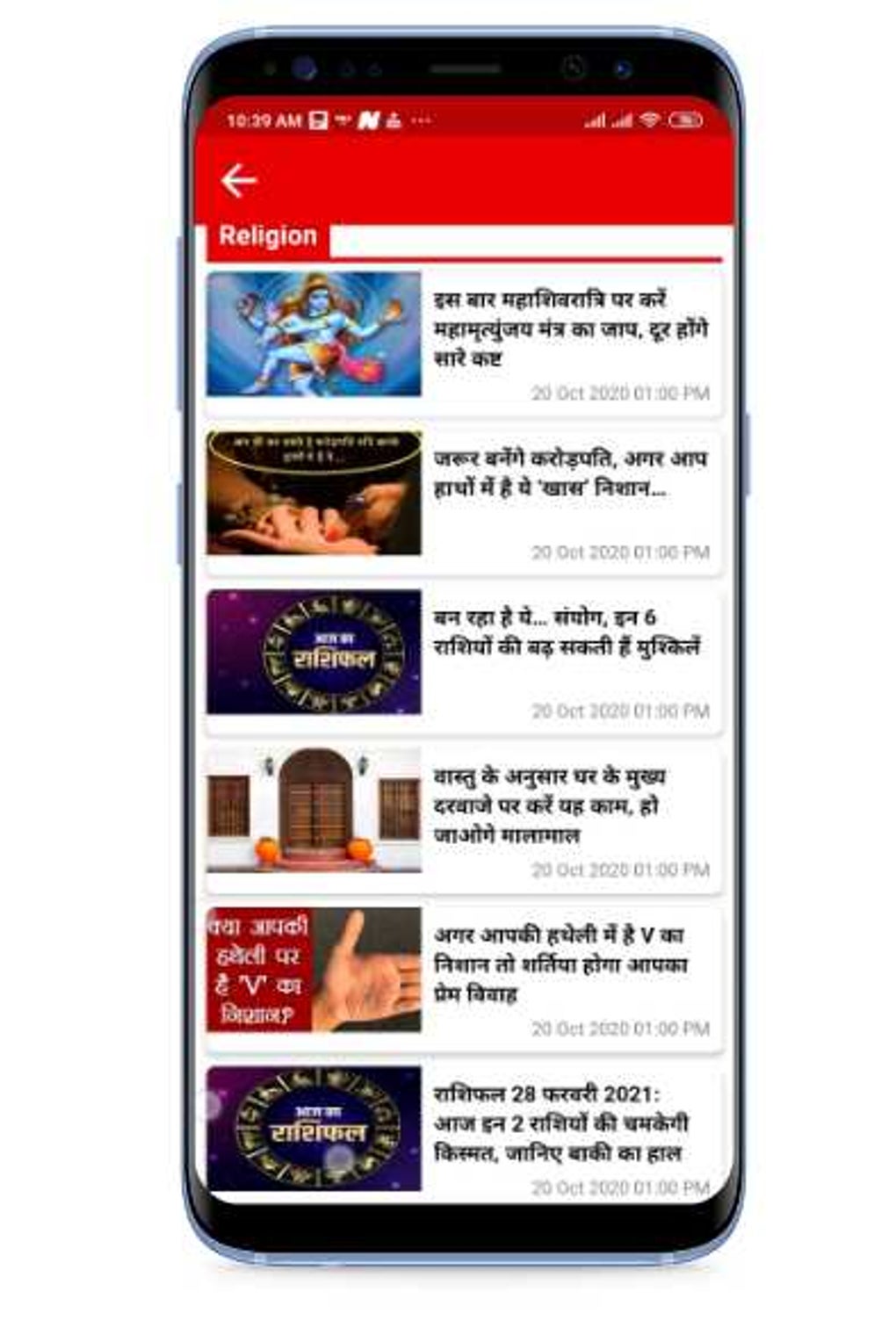 UP News, Uttar Pradesh News APK for Android - Download