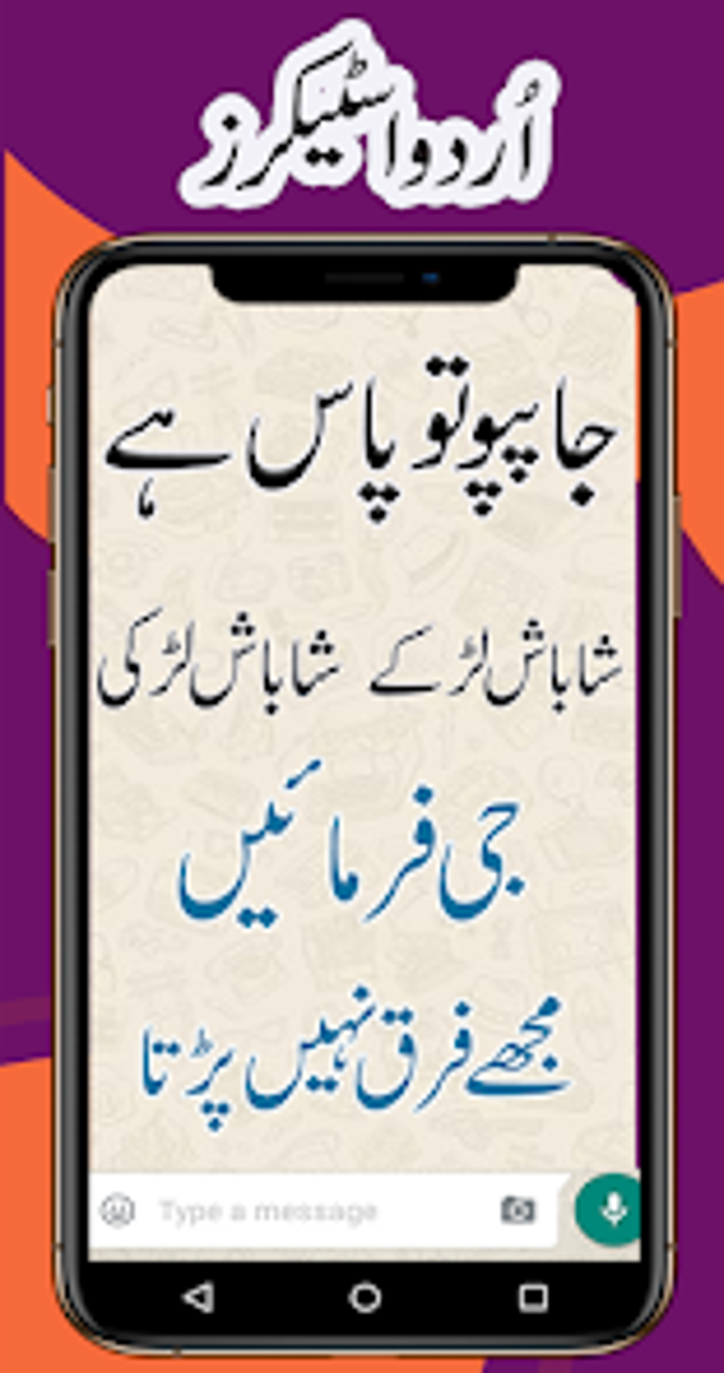 Urdu Stickers For WhatsApp for Android - Download