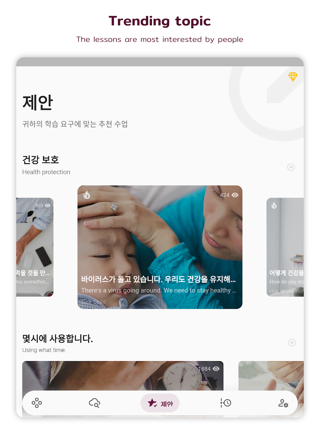Learn English Conversations for Android - Download