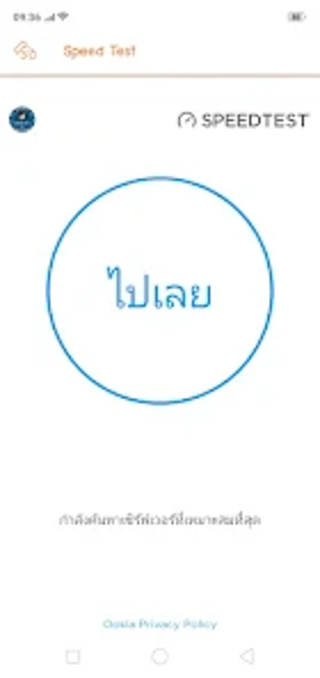 MPT VPN for Android - Download