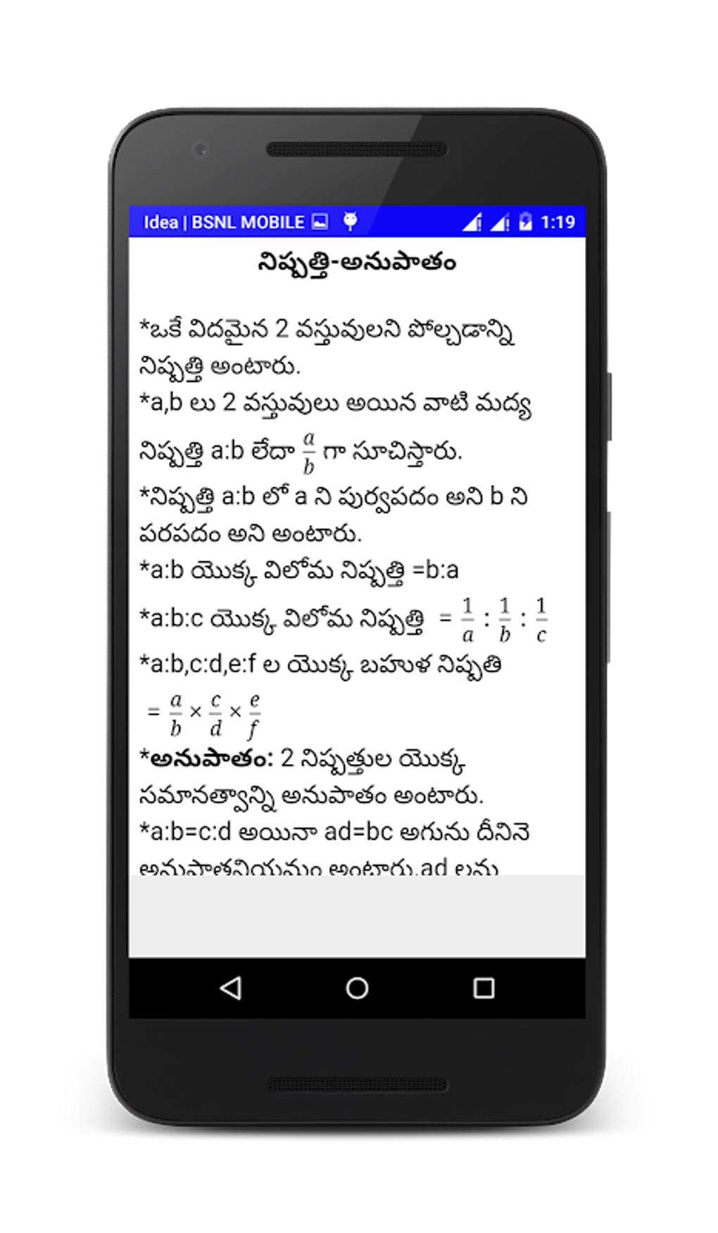 Arithmetic In Telugu APK For Android Download