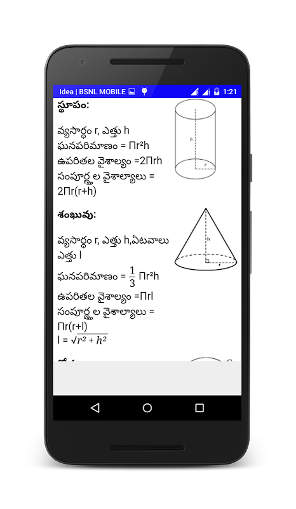 Arithmetic In Telugu APK For Android Download