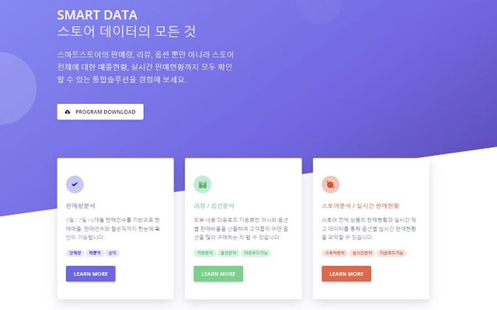 SMART DATA for Google Chrome - Extension Download