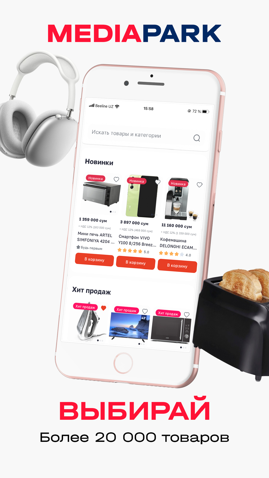 Mediapark - Интернет Магазин para iPhone - Descargar