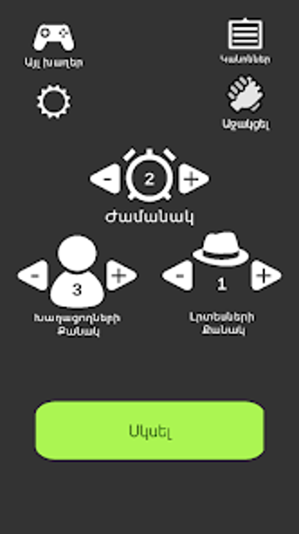 Լրտես Шпион Spy For Android Download