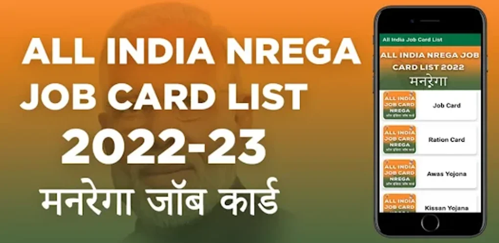 NREGA Job Card list मनरग for Android - Download