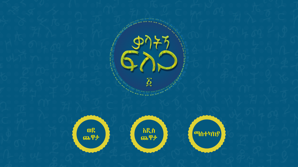 Kalat Flega APK para Android - Descargar