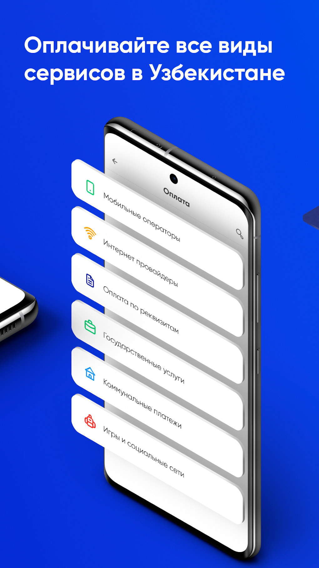 OSON for Android - Download