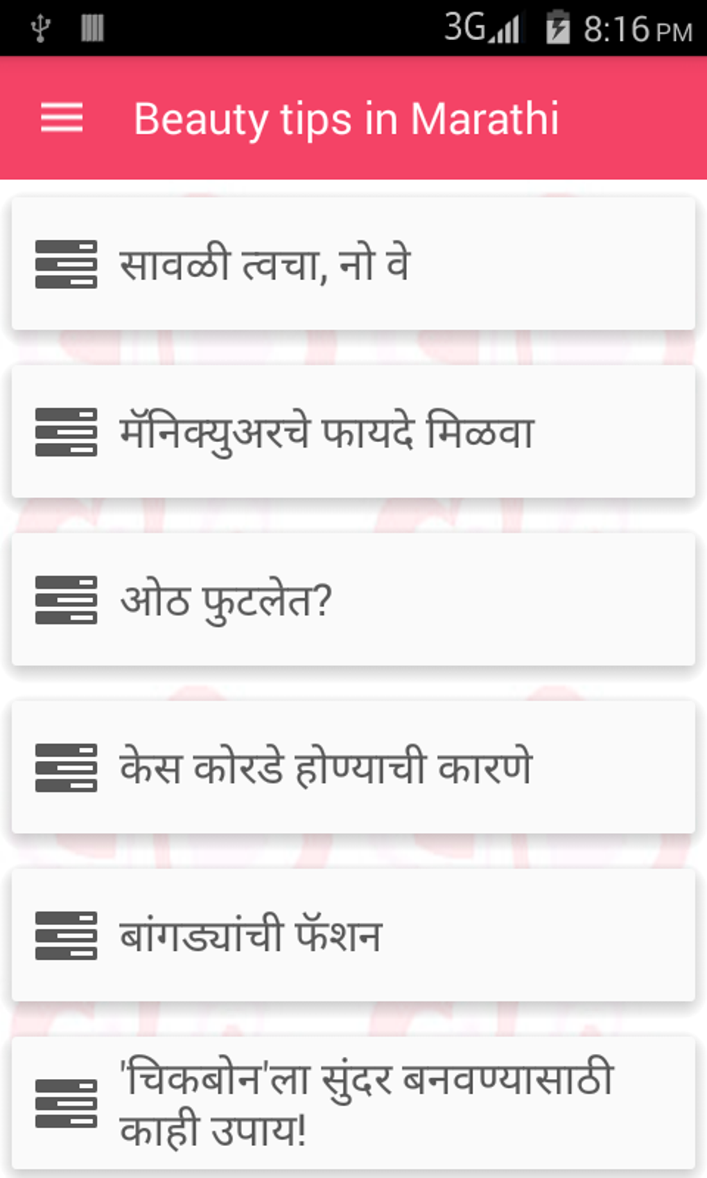 Beauty Tips In Marathi Apk For Android Download 