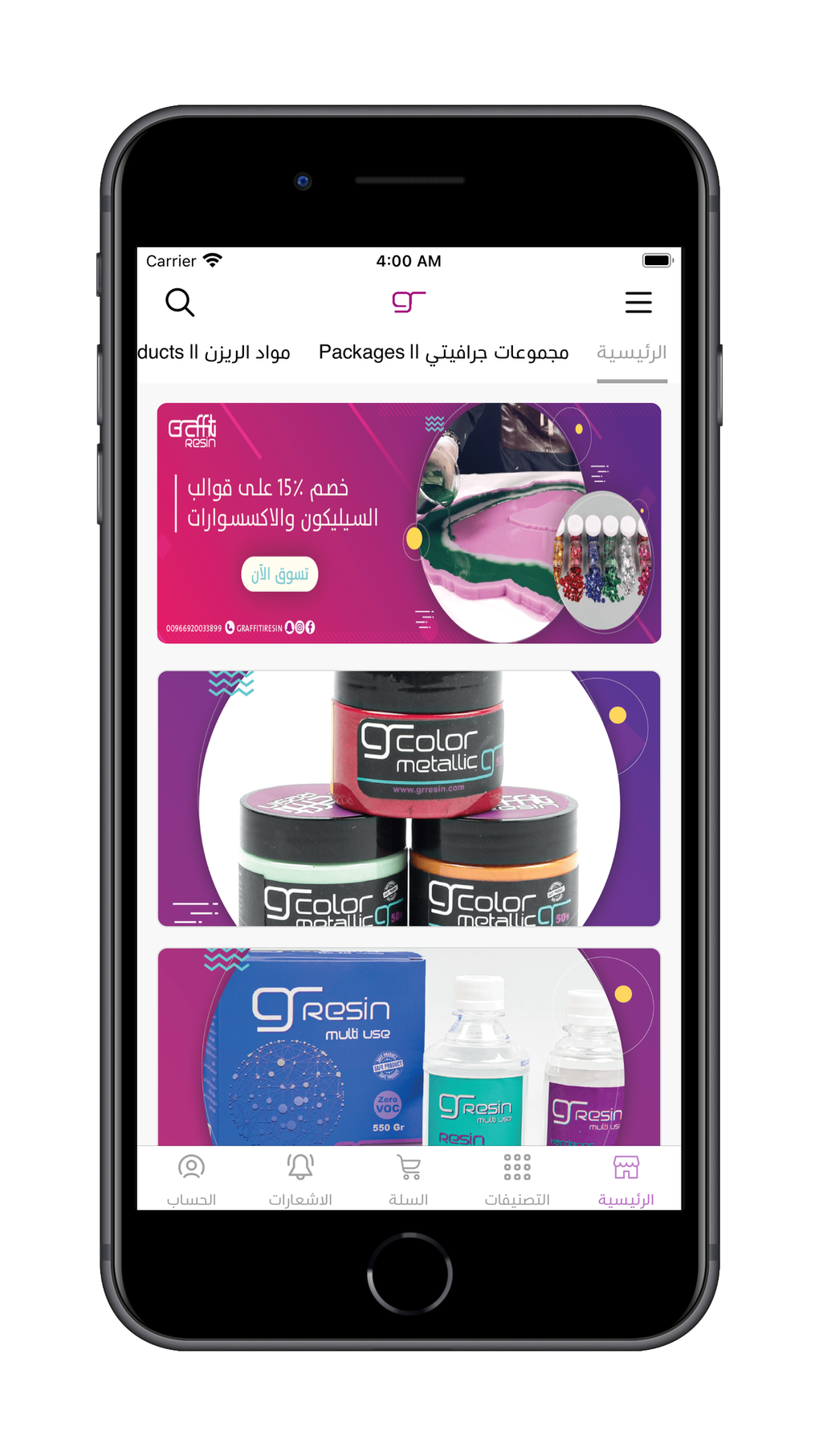 جرافيتي ريزن Graffiti Resin para iPhone - Download