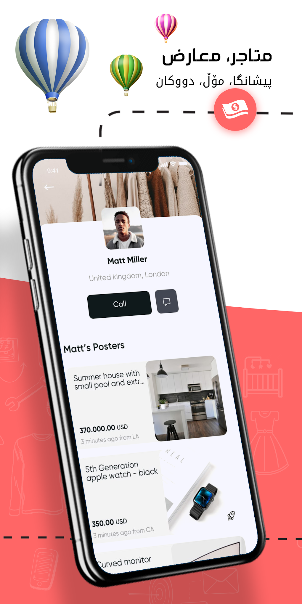 iBazzar APK for Android - Download